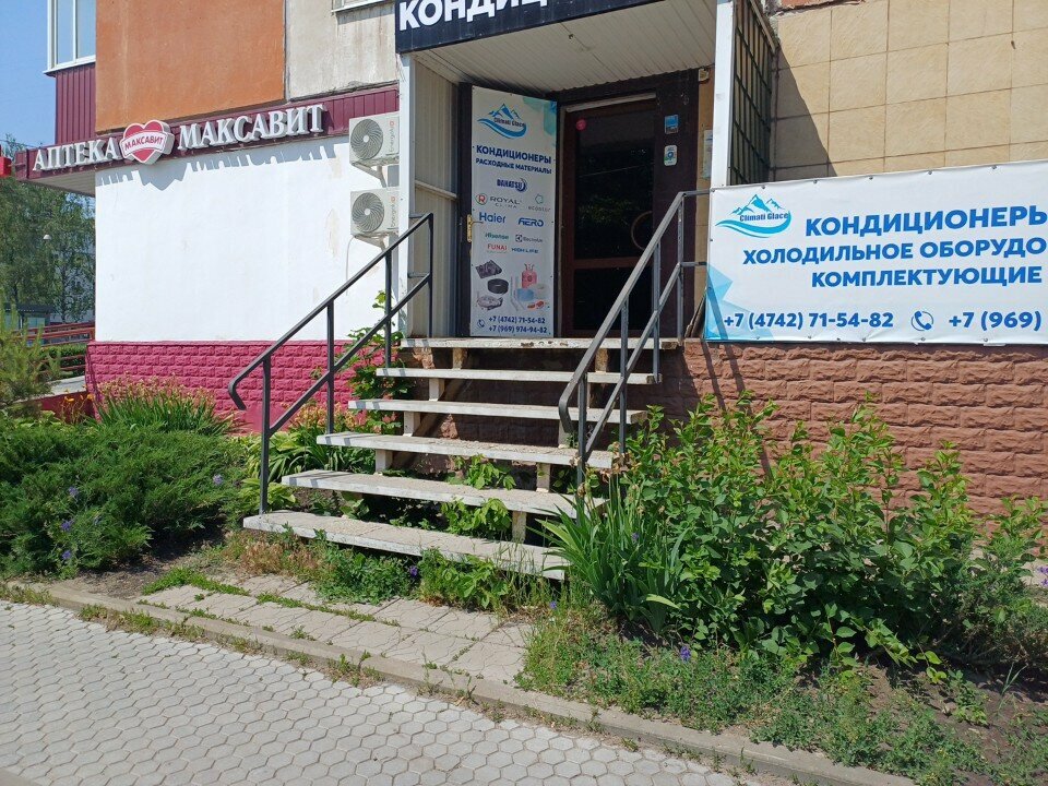 Klima satışı Climati Glace, Lipetsk, foto