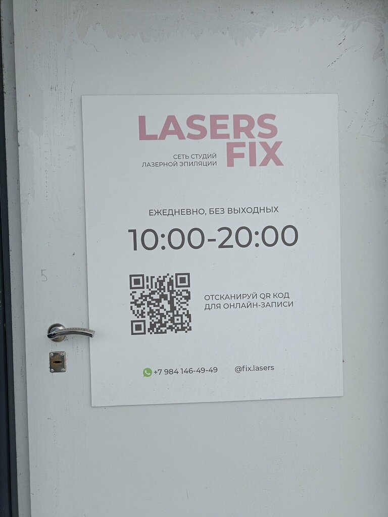 Epilasyon Lasers Fix, Vladivostok, foto