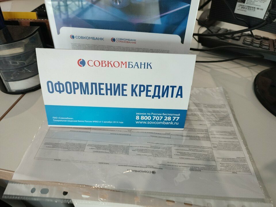 Araç sigorta şirketleri Public Joint-Stock Company Sovcombank, Çuvaşya, foto