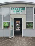Set sadovykh tsentrov, Pskovsky trest zelenogo khozyaystva (Lva Tolstogo Street No:32), sera ve bahçe ürünleri  Pskov'dan