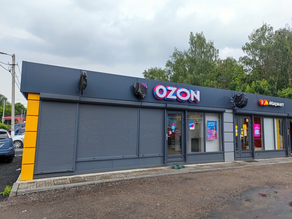Teslimat noktası Ozon, Noginsk, foto