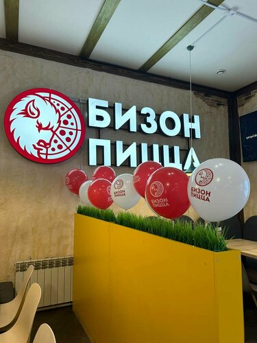 Pizzacılar Bizon Pizza, Nadym, foto