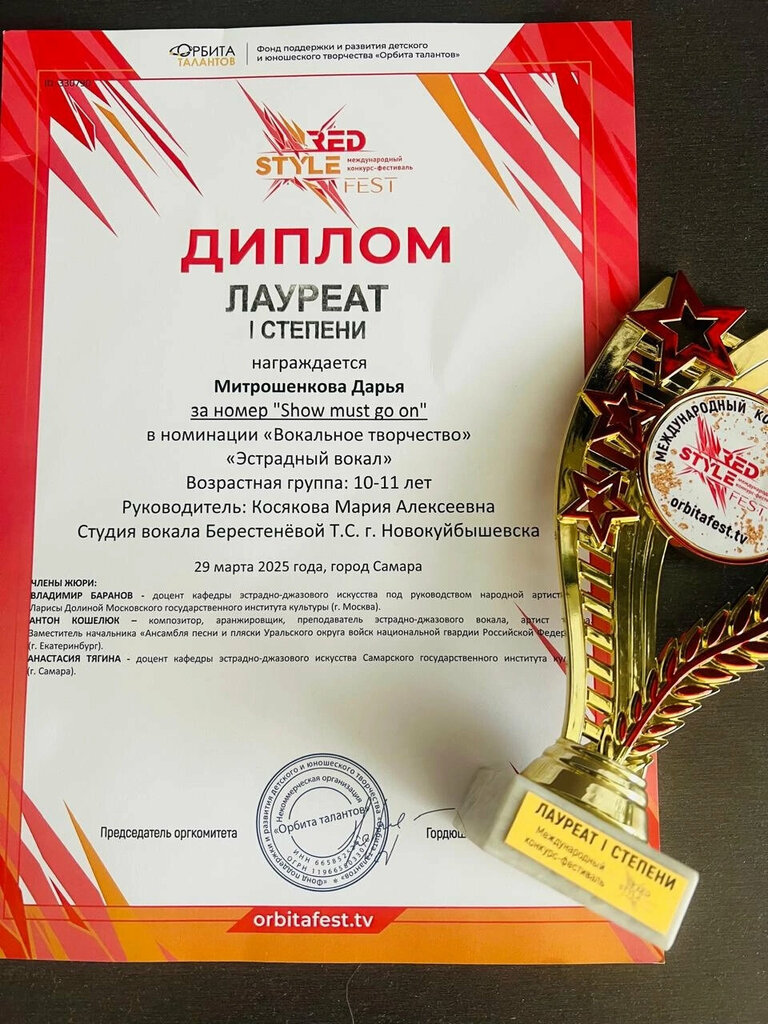 Meslek kursları Студия вокала № 1, Novokuybyşevsk, foto