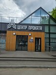 Центр проката (Metallurgov Street No:60к1А), kiralama noktası  Moskova'dan