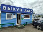 Гранд (Tver, Volokolamskiy Overpass), otomobil satış galerileri  Tver'den