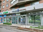Почта России (Leninskiy Avenue No:147), parsel otomatı  Saint‑Petersburg'dan