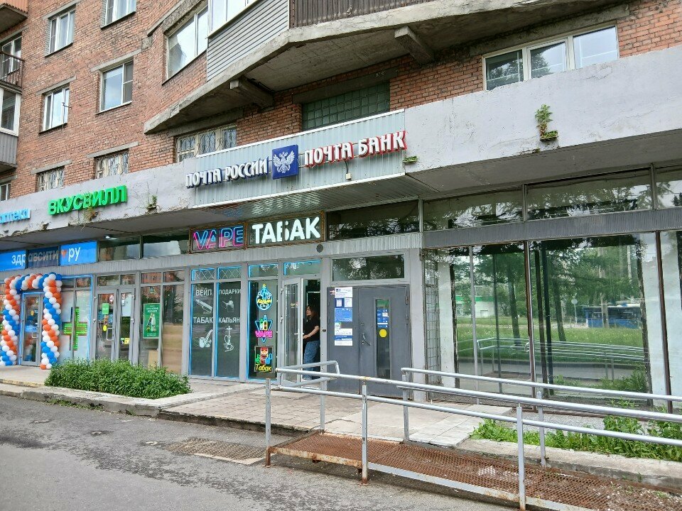 Parsel otomatı Почта России, Saint‑Petersburg, foto