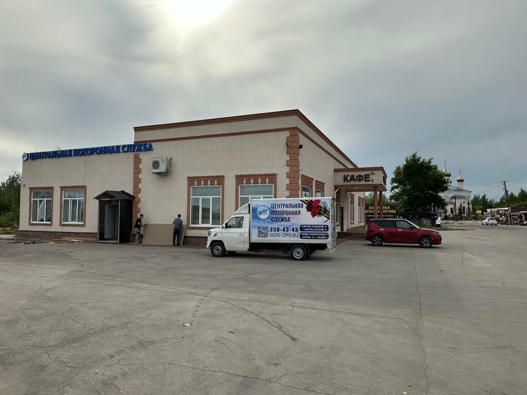 Cenaze hizmetleri Центральная Похоронная Служба, Nijni Novgorod, foto