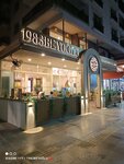 1983Beyoğlu Çikolata Kahve (Manisa, Salihli, Atatürk Cad., 117/B), pasta, şekerleme ve tatlı  Salihli'den