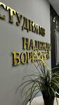 NailStudio_NB (No:1, 3-y mikrorayon), manikür-pedikür  Tixvin'den