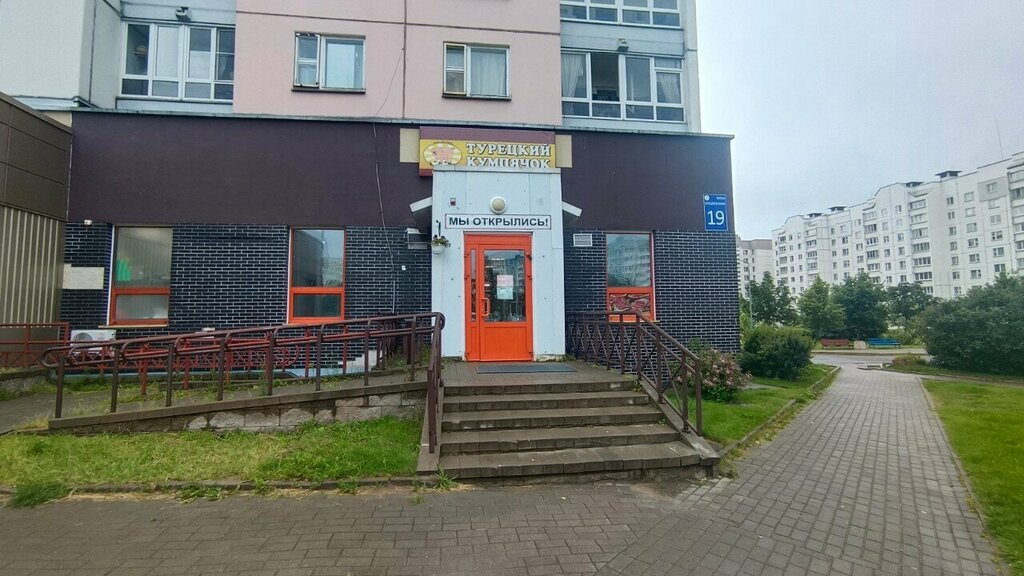 Market Турецкий кумпячок, Minsk, foto