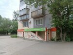 Интеллект (Kolkhoznaya ulitsa No:27), yönetim ofisi  Çeliabinsk'ten