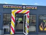 Осетинские пироги (Kazachya ulitsa No:36), ekmek fırını  Samara'dan
