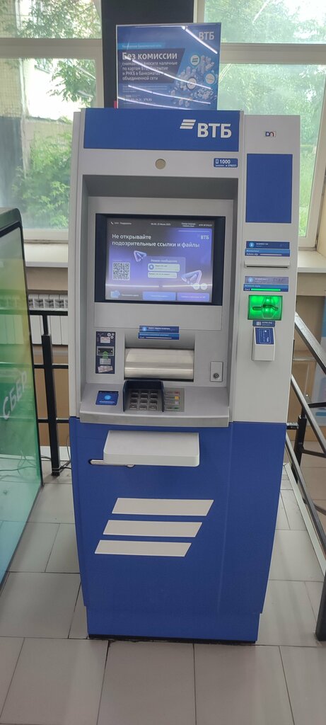 ATM'ler Bank VTB, Belovo, foto