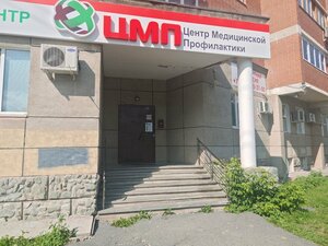 Центр медицинской профилактики (Yasnaya Street No:4), tıp merkezleri ve klinikler  Yekaterinburg'dan