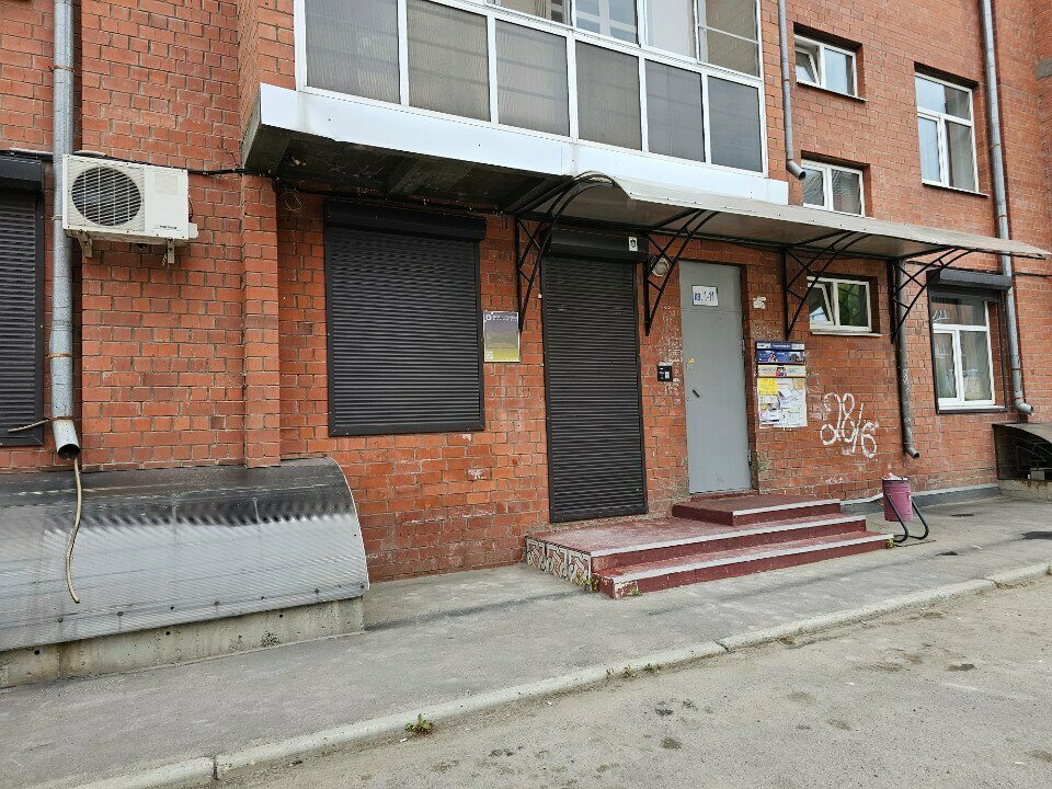 E-ticaret Иркутский центр обмена электронных валют, Irkutsk, foto