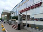 Щегловский пивовар (Oktyabrskiy prospekt No:97А), alkollü içecekler  Kemerovo'dan