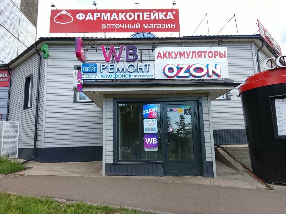 Kuru temizlemeciler Mister Chisto, Krasnoyarsk, foto