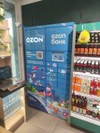 Ozon (Antona Valeka Street No:12), parsel otomatı  Yekaterinburg'dan