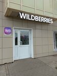Wildberries (Botanicheskiy Boulevard No:15), teslimat noktası  Krasnoyarsk'tan