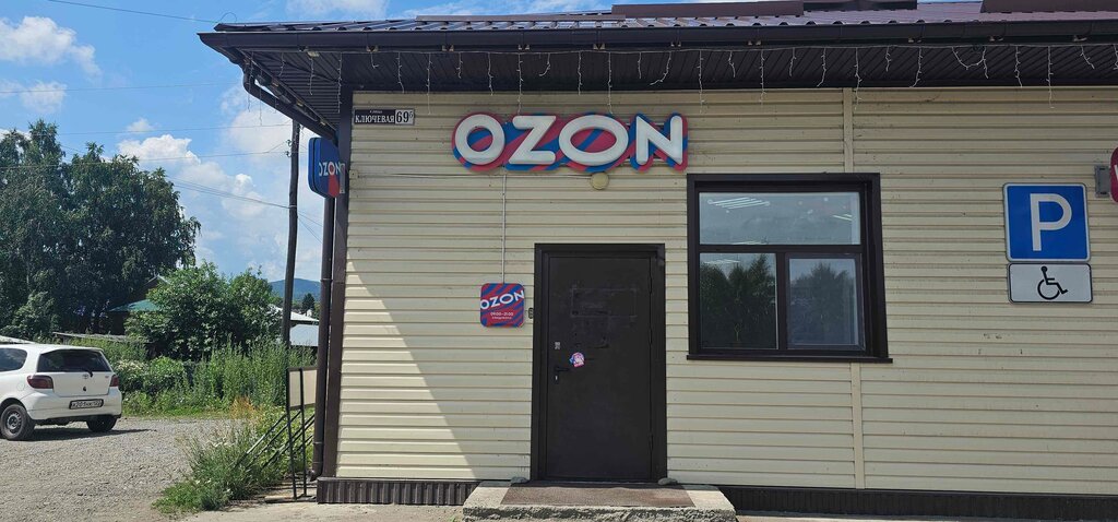 Teslimat noktası Ozon, Altayski krayı, foto