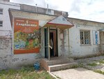 Сладкоежка (ulitsa Nakhimova No:3Б), pasta, şekerleme ve tatlı  Sterlitamak'tan