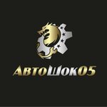 Autoshock05 (ulitsa Elzy Ibragimovoy No:13), otomobil yedek parçaları  Makhachkala'dan