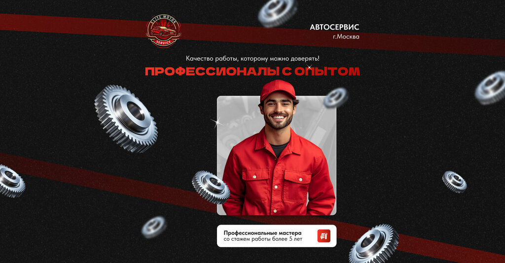 Otomobil servisi Elite Motor Service, Moskova, foto