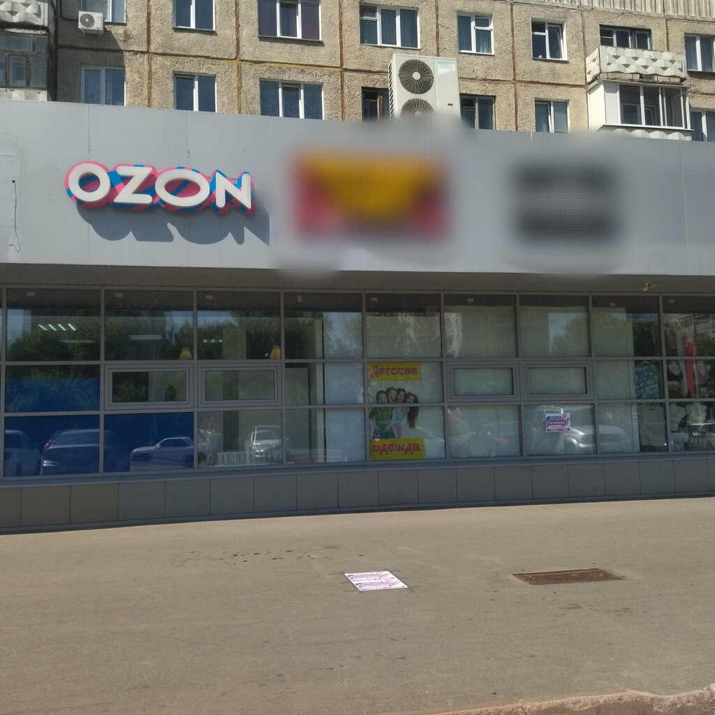 Teslimat noktası Ozon, Kemerovo, foto