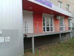 Студия красоты (prospekt Slavy No:7А), güzellik salonu  Kopeysk'ten