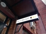 Целлюлит Off (Marshala Rybalko Street No:2к3), kozmetoloji, kozmetik salonları  Moskova'dan