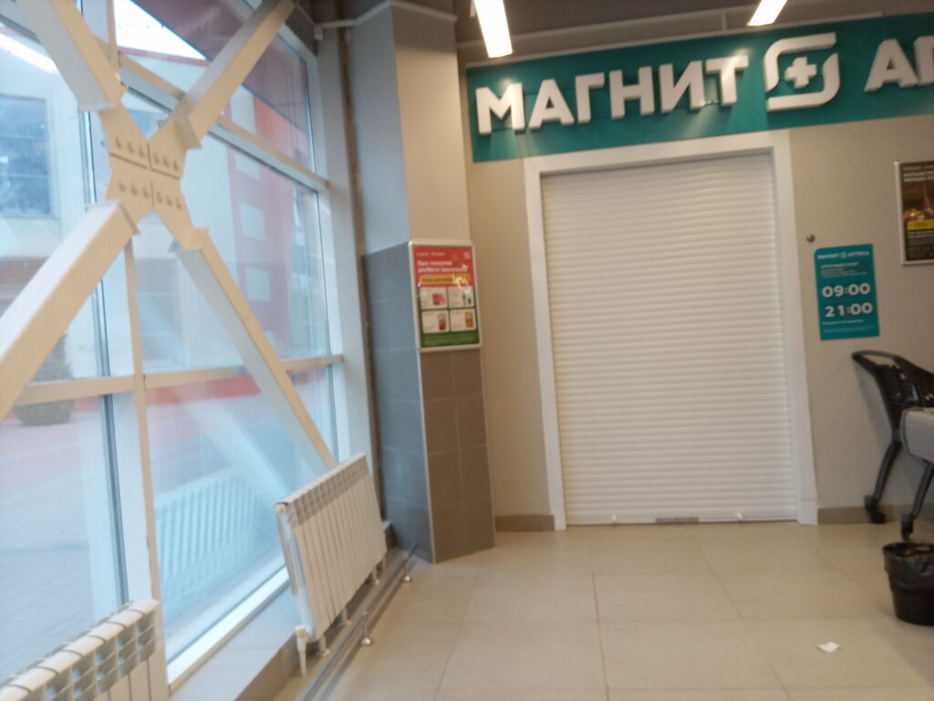 Eczaneler Magnit Apteka, Voljski, foto