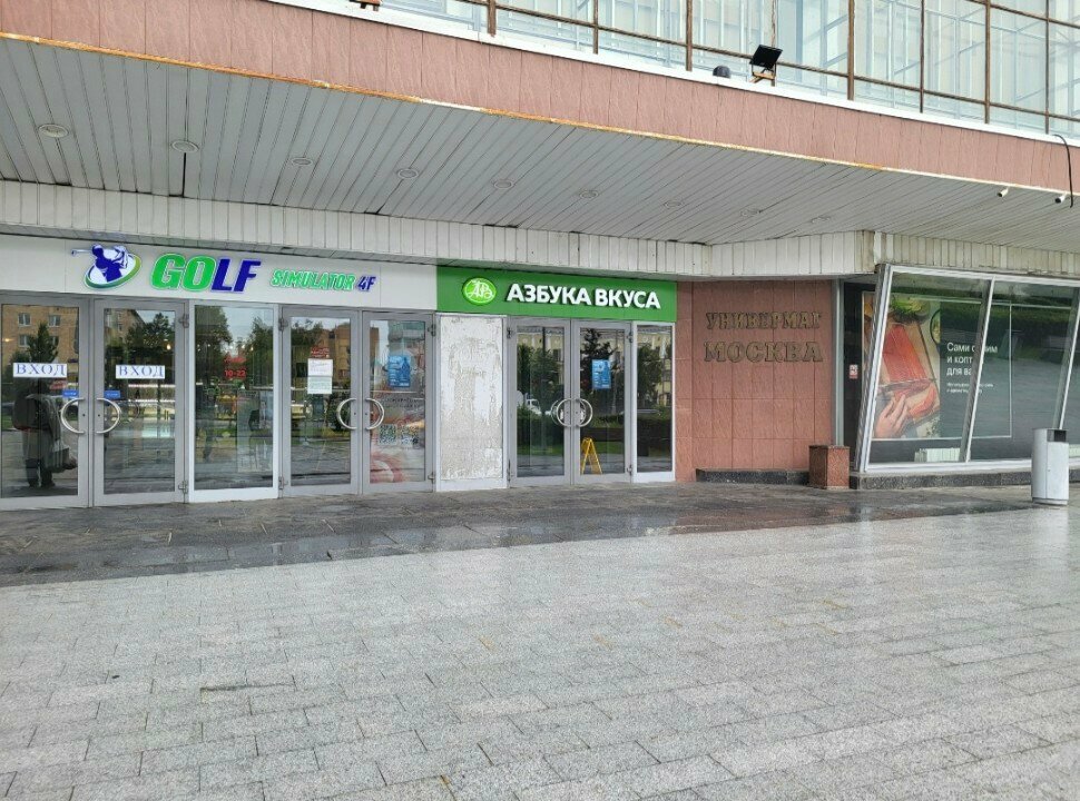 Kozmetik ve parfümeri mağazaları Vsecosmetic, Moskova, foto