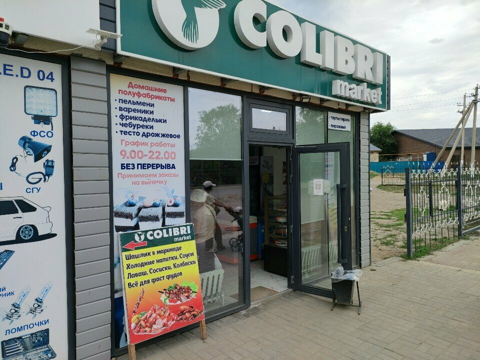 Dondurulmuş gıda firmaları Colibri market, Aktöbe, foto