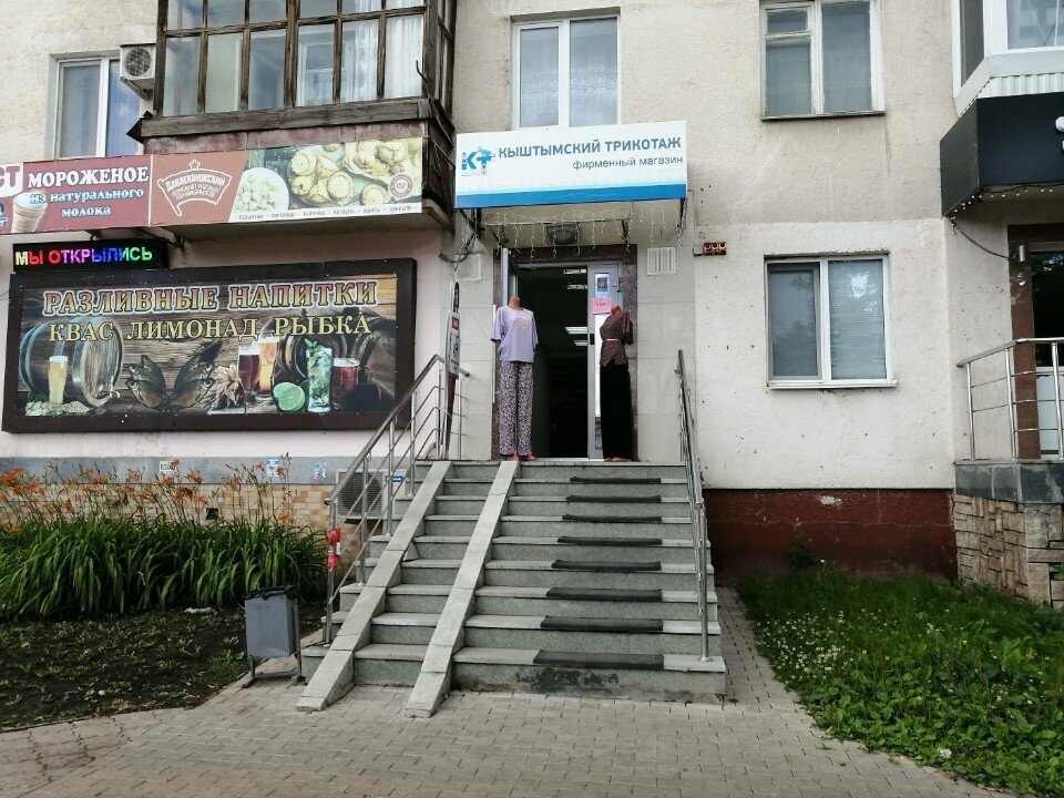 Giyim mağazası Kyshtymskii trikotazh, Ufa, foto