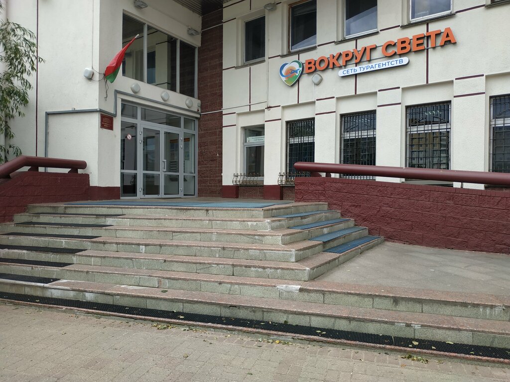 Seyahat acenteleri Vokrug Sveta, Vitebsk, foto