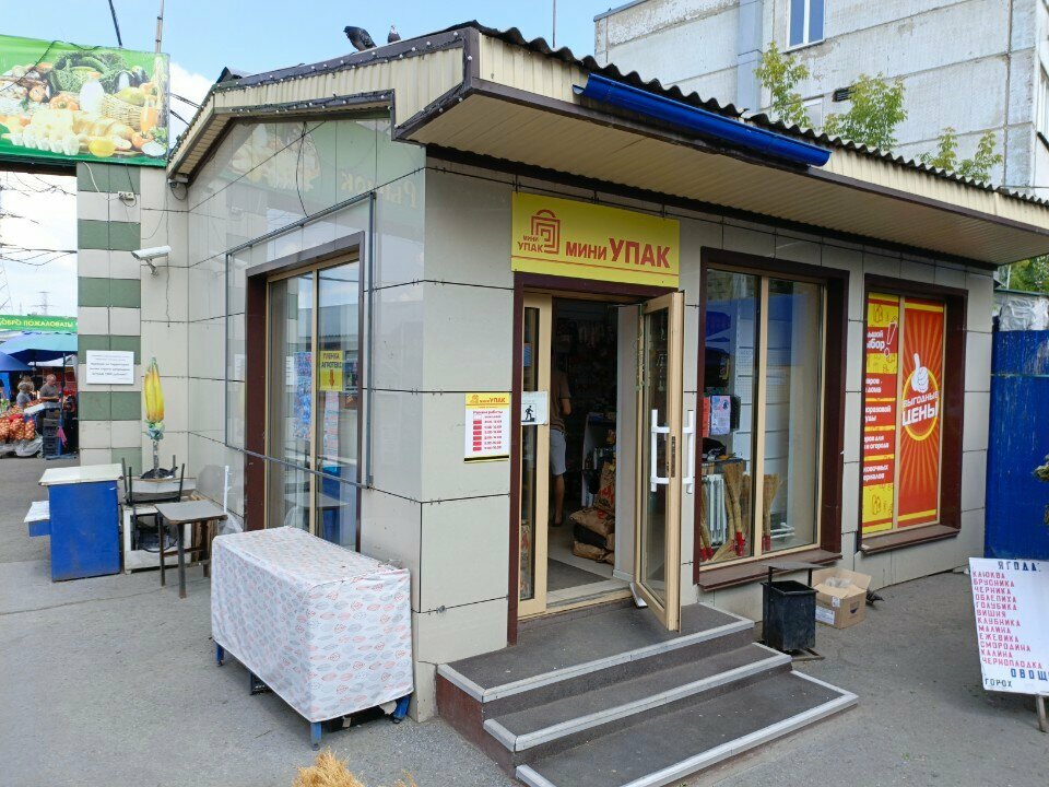 Paketleme malzemeleri firmaları Миниупак, Kemerovo, foto