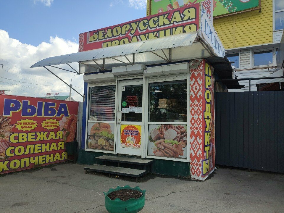 Kasap, şarküteri Белорусская продукция, İrkutskaya oblastı, foto