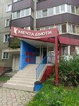 Mechta Beauty (Mira Avenue No:265), masaj salonları  Sakhalinsk'ten