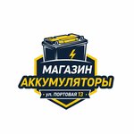 Аккумуляторы (Portovaya ulitsa No:13), otomobil yedek parçaları  Volgodonsk'tan