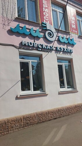 Restoran Мидии, Bogoroditsk, foto