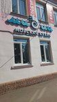 Мидии (ulitsa Kommunarov No:54), restoran  Bogoroditsk'ten