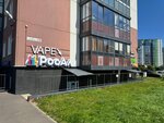 Эра vape (Sovremennikov Street No:9, posyolok Novogorelovo), elektronik sigara satış noktaları  Saint‑Petersburg ve Leningradskaya oblastından