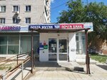 Wildberries (ulitsa Marshala Eryomenko No:68), teslimat noktası  Volgograd'dan