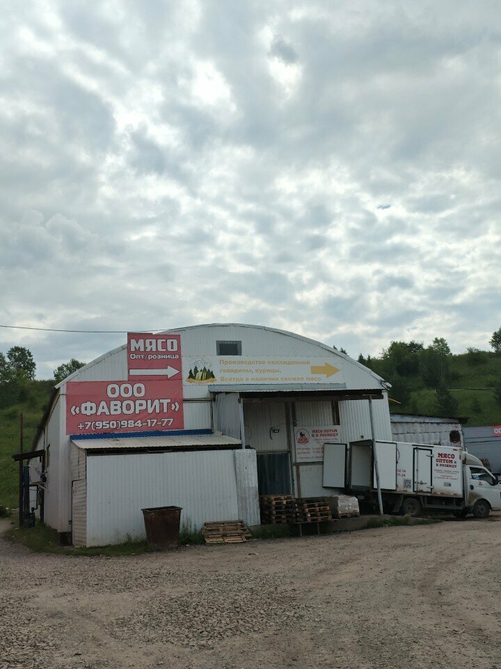 Dondurulmuş gıda firmaları Русский Продукт, Krasnoyarsk, foto
