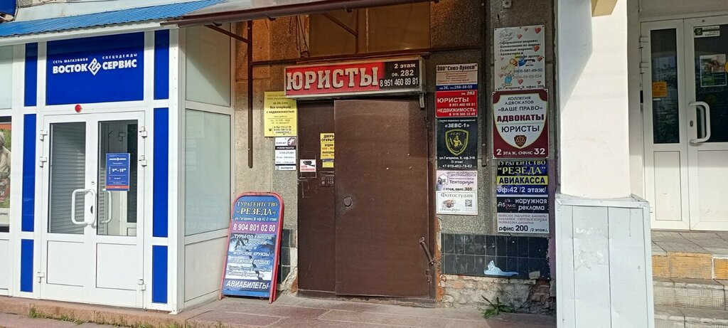 Avukatlar Advokat Savyuk O. V., Çeliabinsk, foto