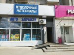 Otdelochnyye materialy (ulitsa Marshala Eryomenko No:54А), yapı mağazası  Volgograd'dan