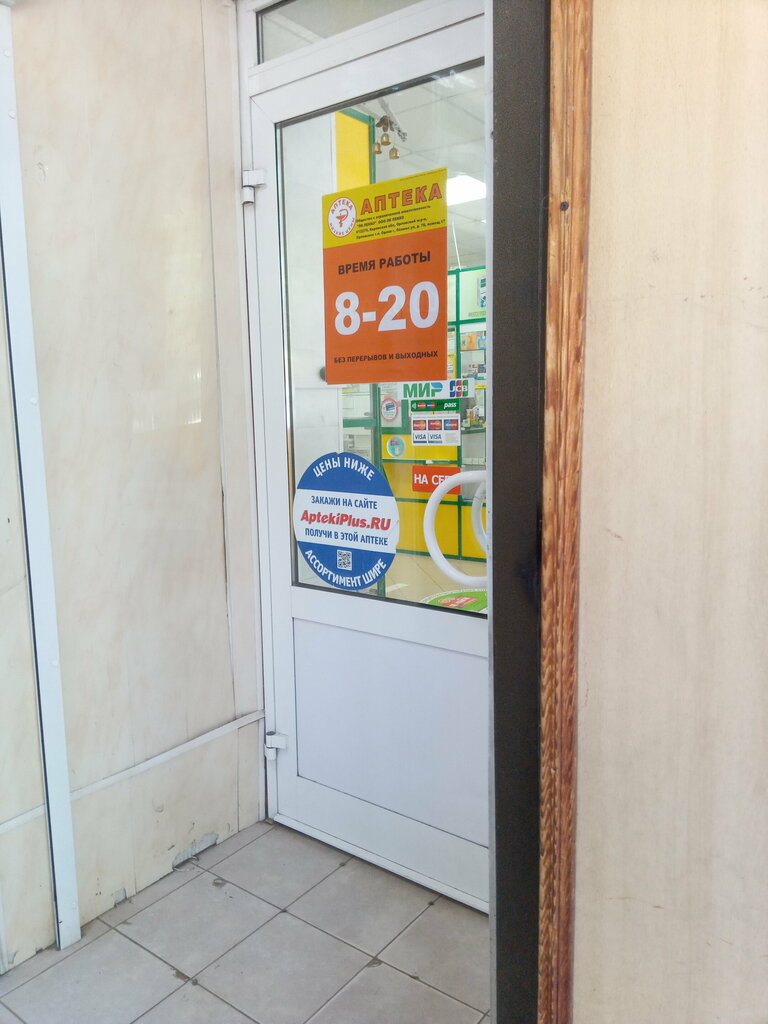 Eczaneler Лекко, Voljski, foto