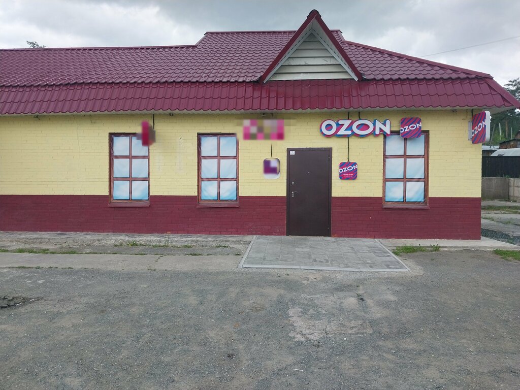Teslimat noktası Ozon, İvdel, foto