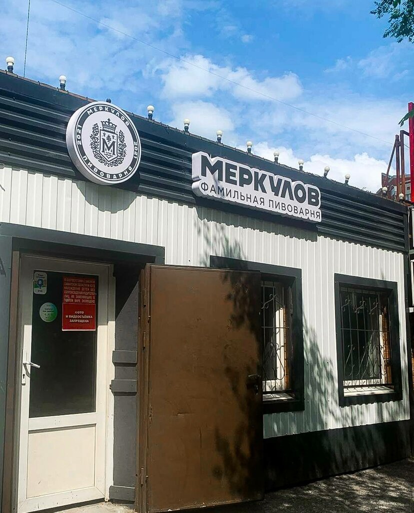 Bira dükkanı Меркулов, Tolyatti (Togliatti), foto
